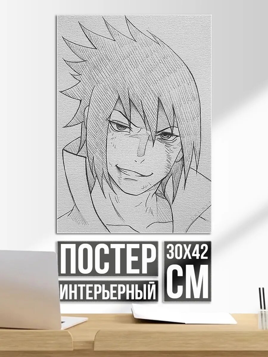 Плакат постер Портрет Саске Учиха