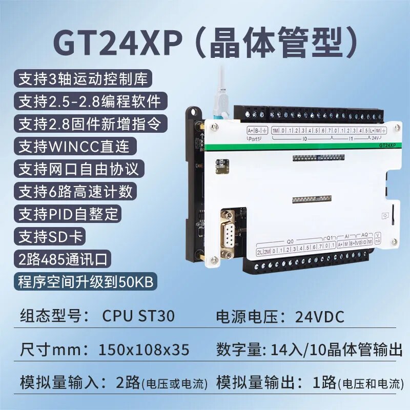 Плата управления GT24XP (Блок тип) 24VDC, 14 входов/10 выходов