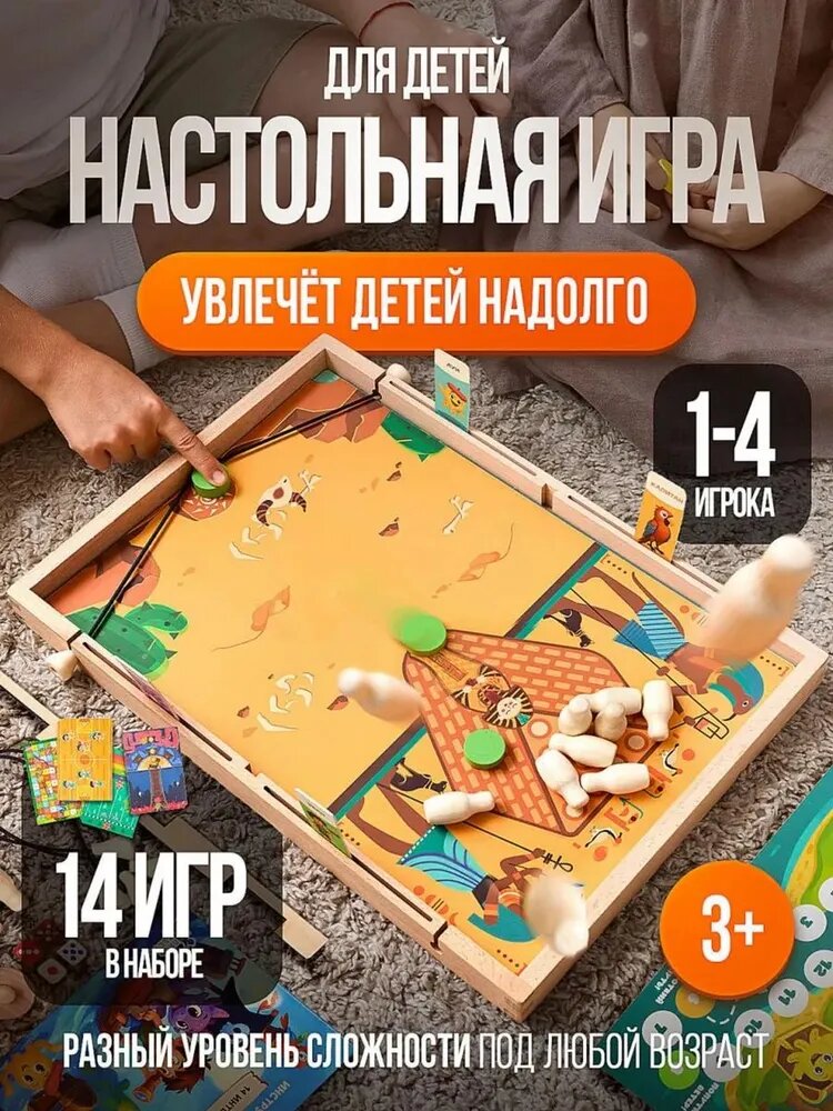Настольные игры для детей