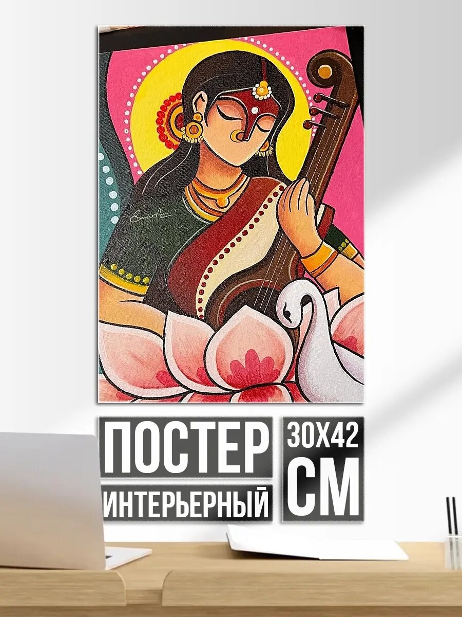 Плакат постер Сарасвати с лебедем
