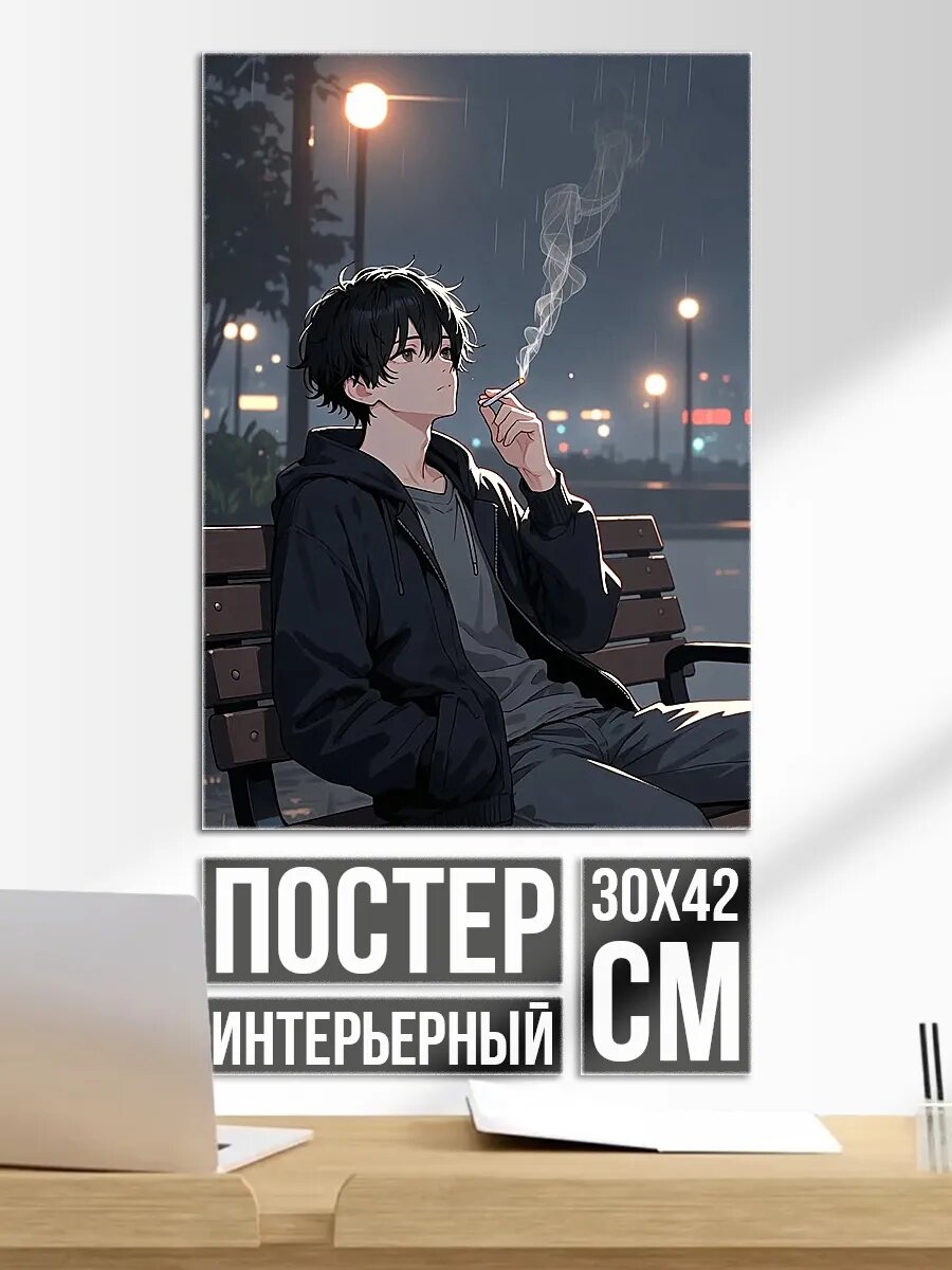 Плакат постер Парень курит ночью