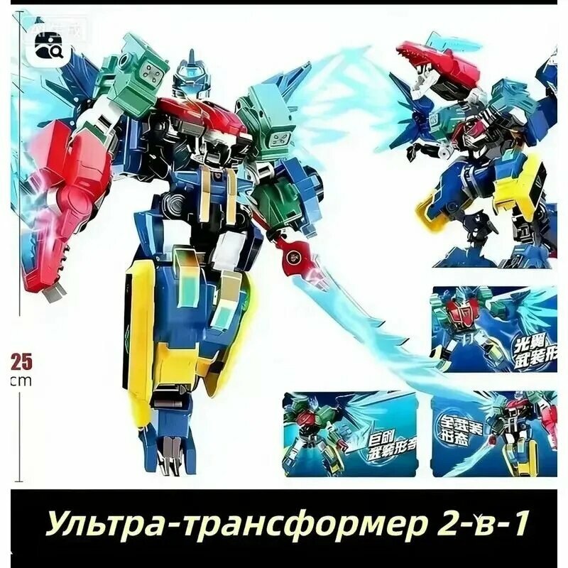 Квантовый летающий дракон трансформер