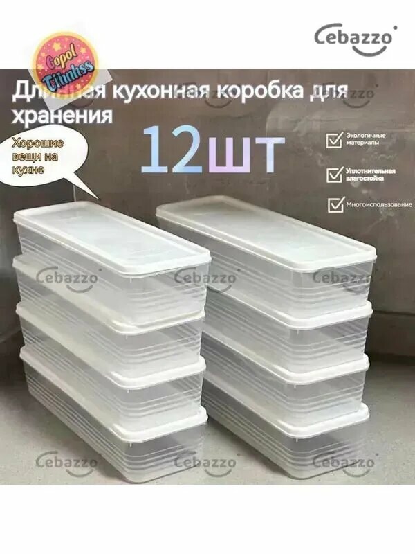 Пластиковые крышки для профессиональных гастроемкостей, комплект из 12 шт для кухни и кафе