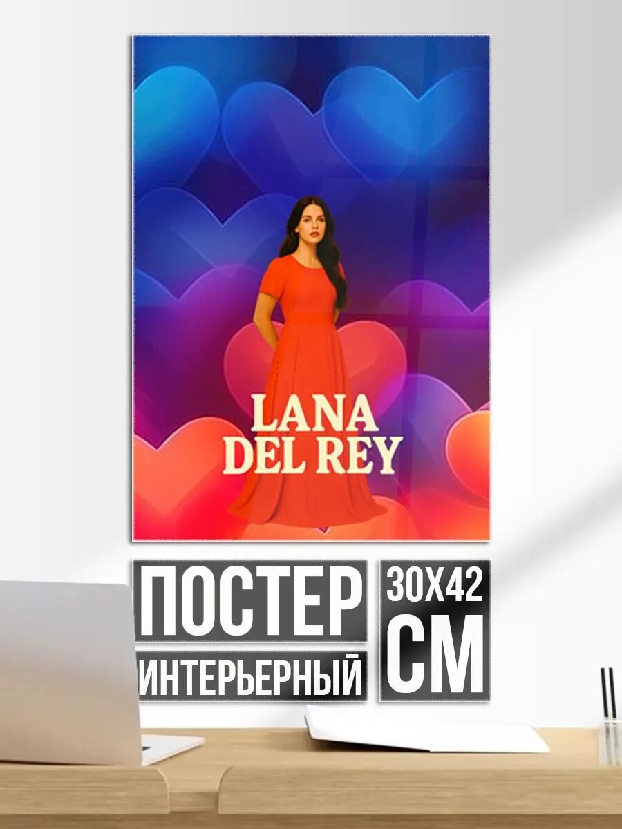 Постер на стену Lana Del Rey на фоне сердечек