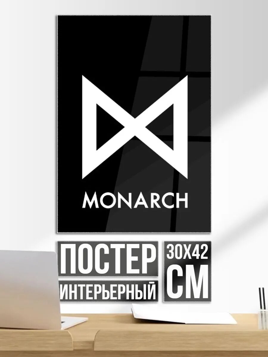 Постер на стену Monarch - Godzilla