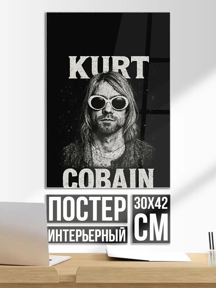 Постер на стену Курт Кобейн - гранж-арт