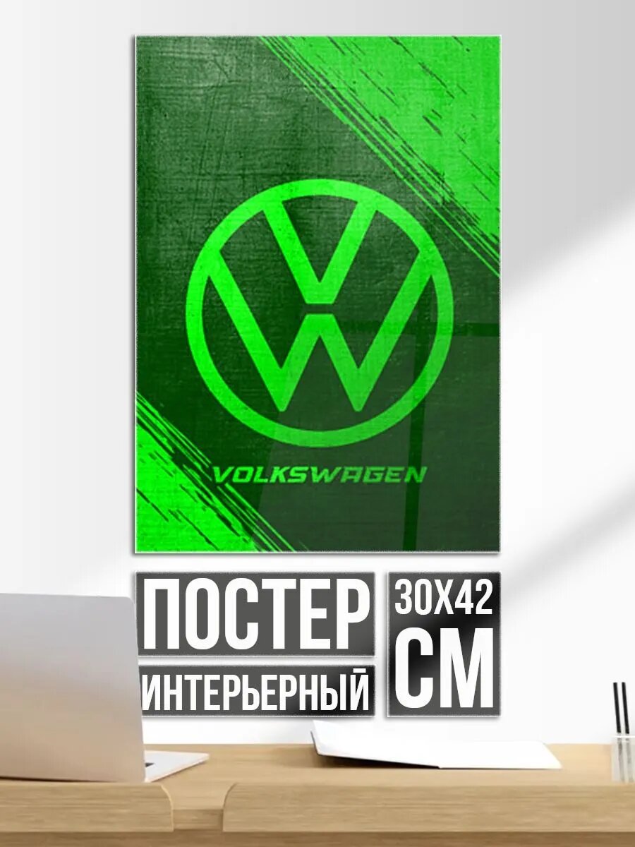 Постер на стену Volkswagen - green gradient