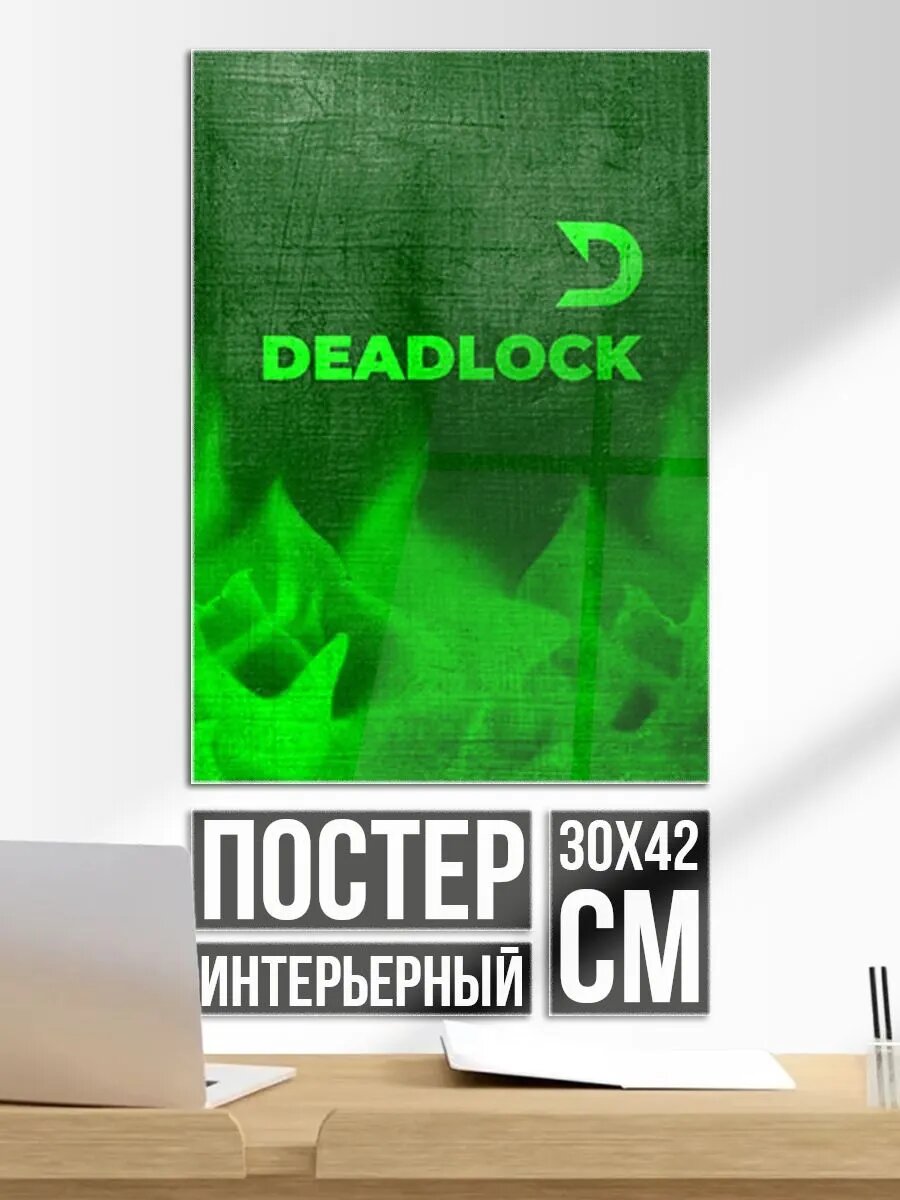 Постер на стену Deadlock - green gradient посередине