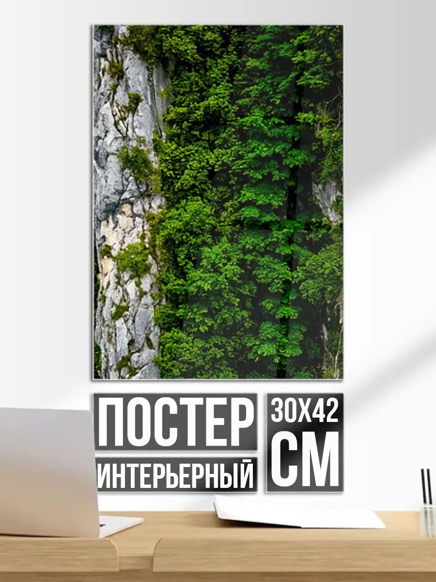 Постер на стену Отвесная скала для альпинизма