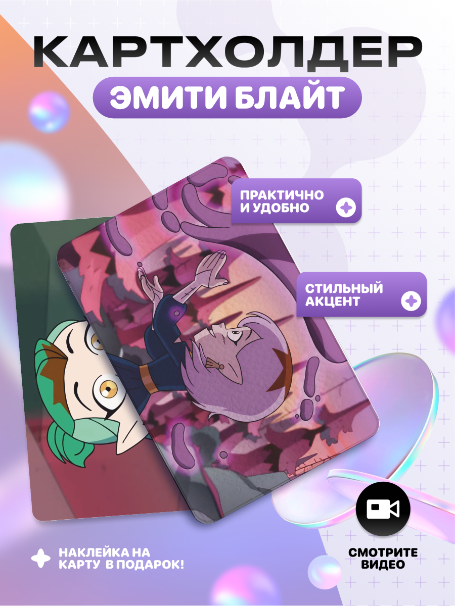 Визитница