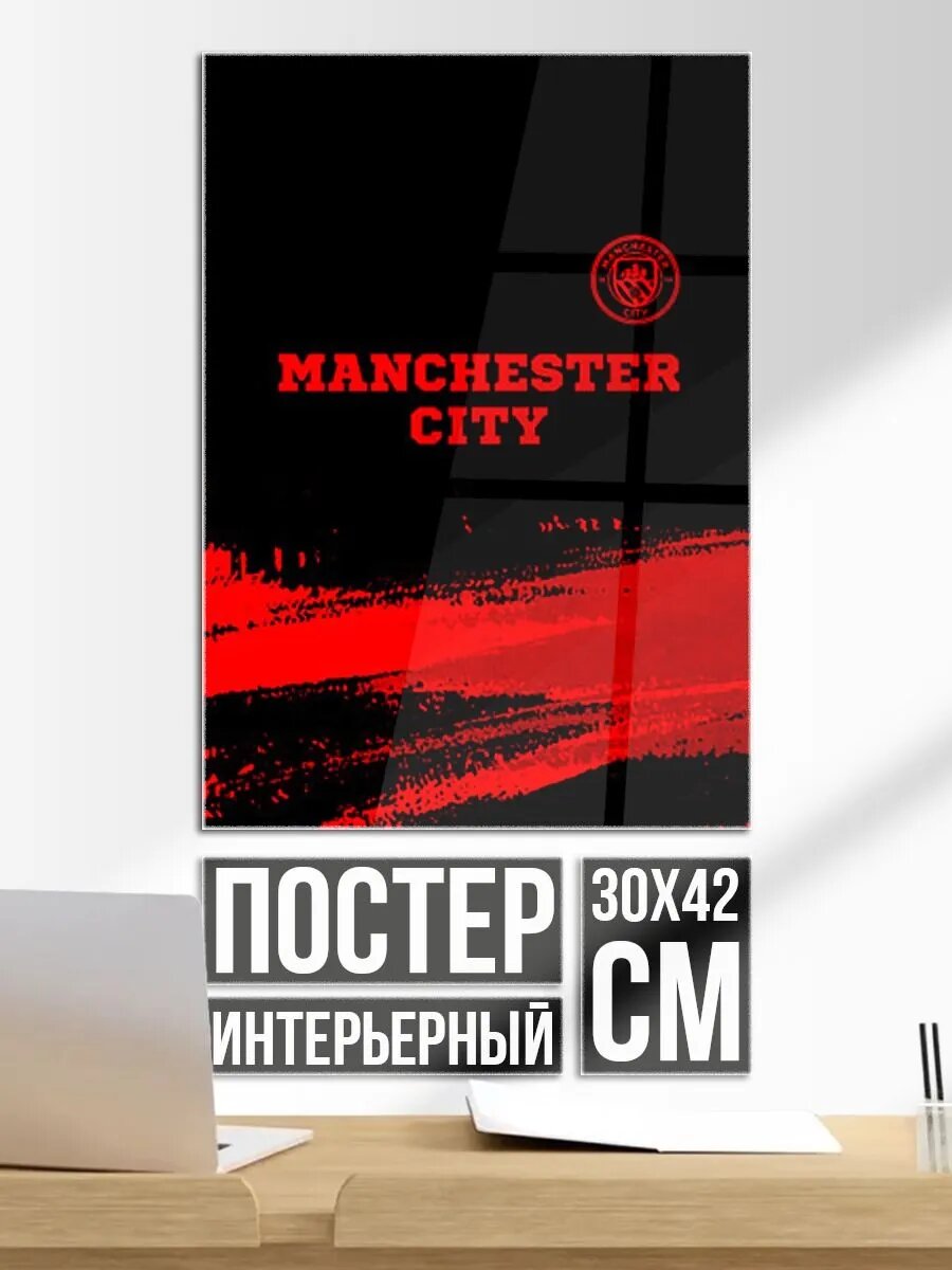 Постер на стену Manchester City - red gradient посередине