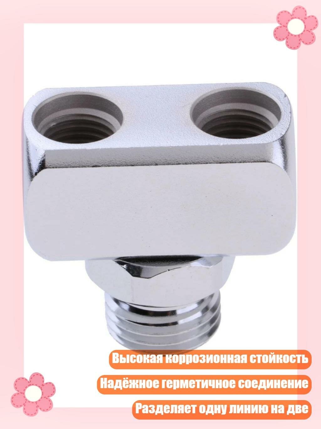 Адаптер для шланга низкого давления для дайвинга
