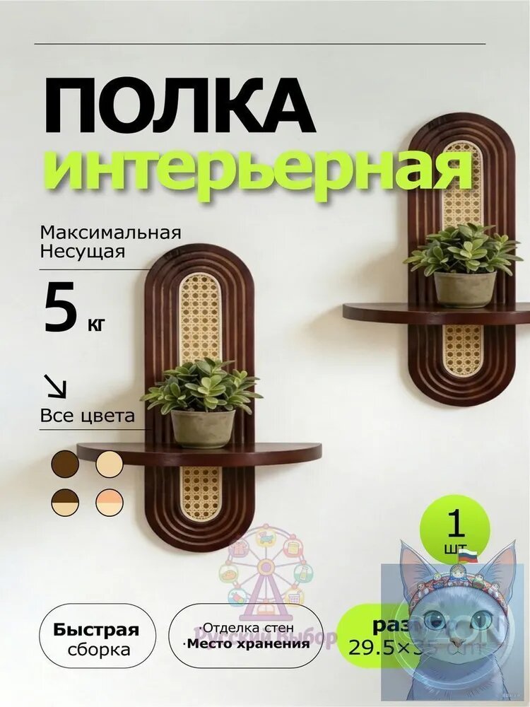 Полка для барной стойки Настенная Прямая, 30х15х37 см