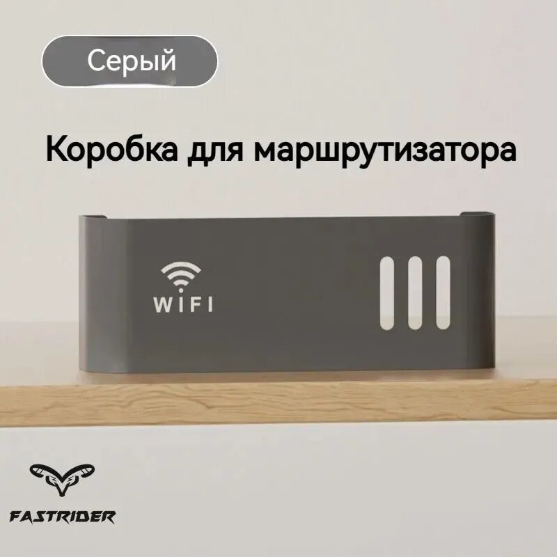 Полка для роутера Настенная Прямая, 5.5х11х31 см, 1 шт.