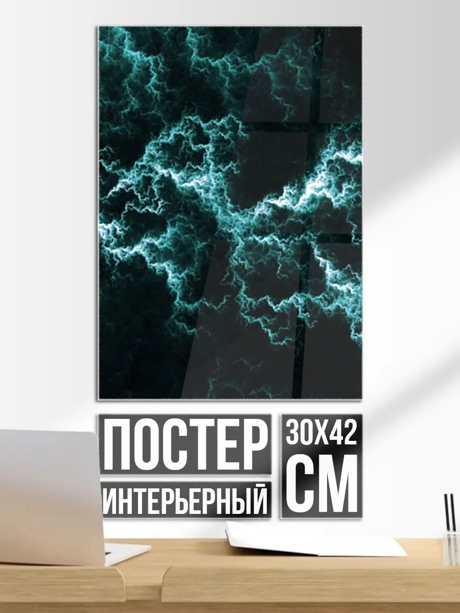 Постер на стену Lightning light blue line