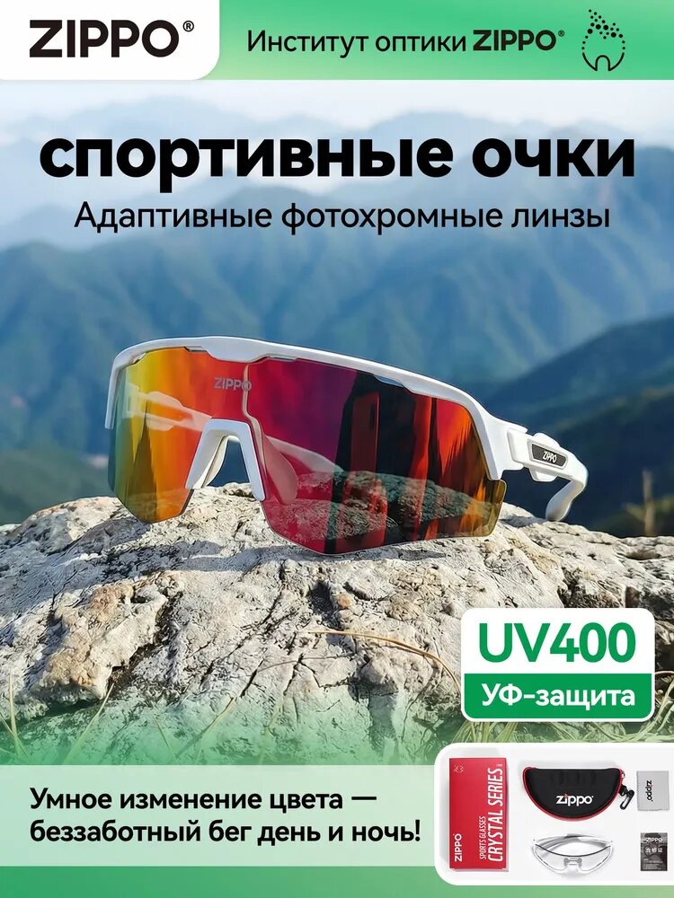Солнцезащитные очки