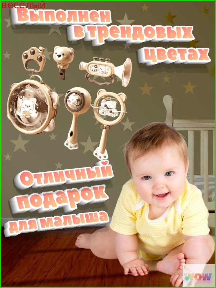Погремушка — фото 1