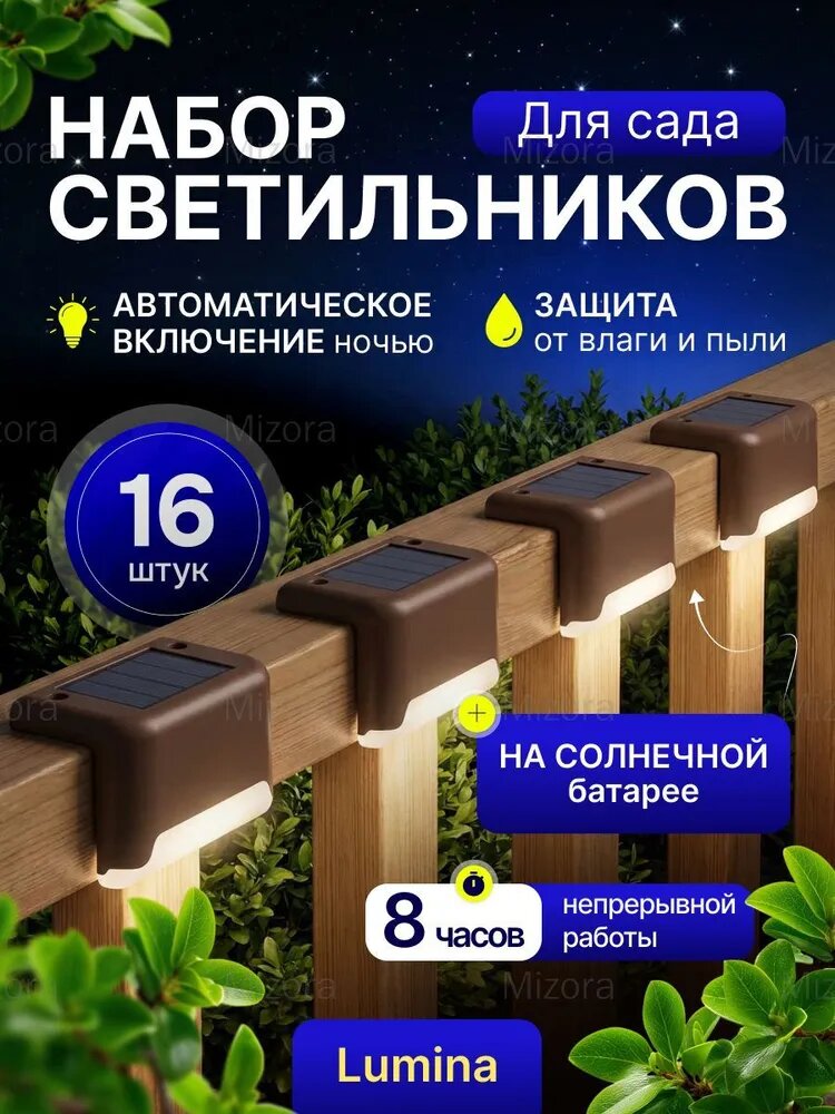 Уличный светильник, количество ламп:0шт