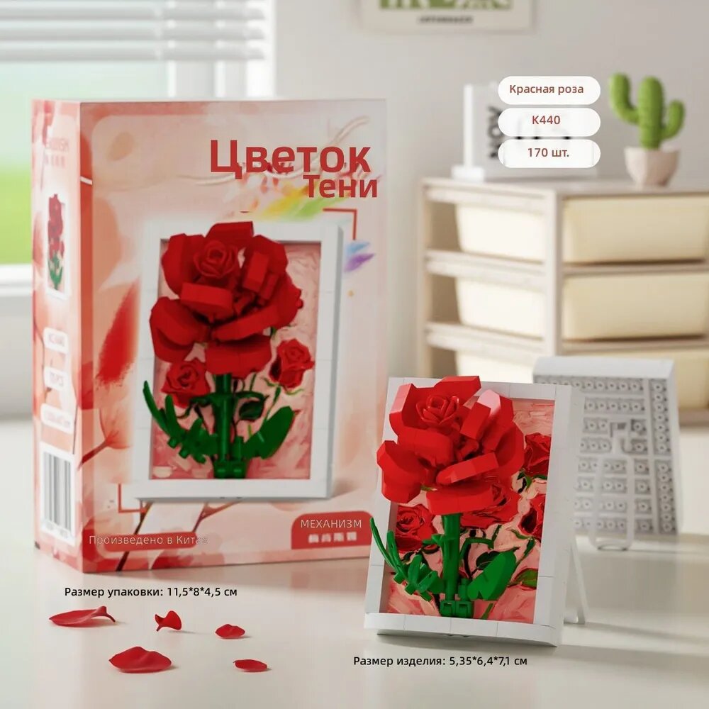 Конструктор LELE BROTHER, роза в рамке, 170 деталей