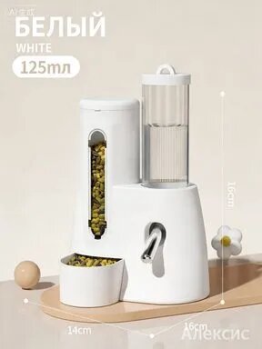 Автоматическая поилка и кормушка для хомяков, Интеллектуальное кормление, Кормушка на 300 мл, поилка на 125 мл