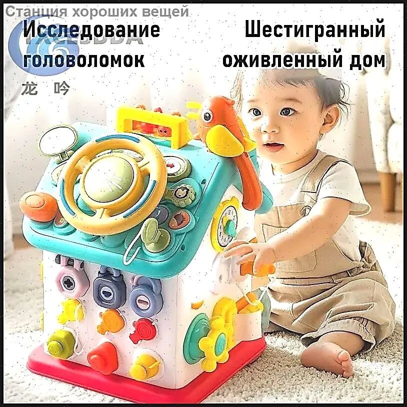 Развивающая игрушка для детей 1-3 лет Деревянный домик Бизиборд Монтессори для тренировки моторики и внимания