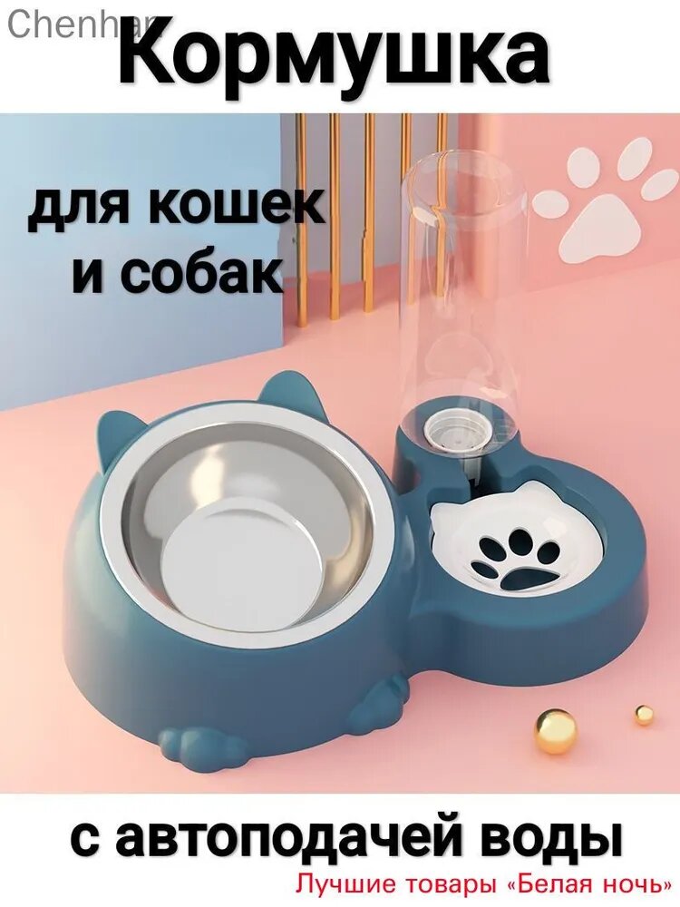 Кормушка для животных