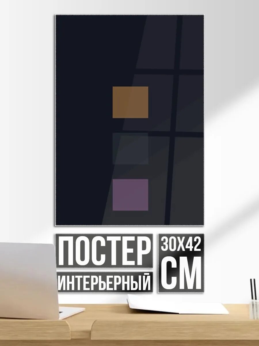 Постер на стену Три элемента кубизм в цвете глубокий индиго