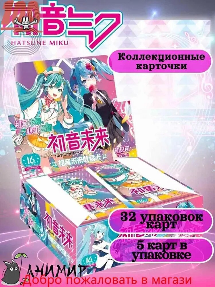 Карточка коллекционная