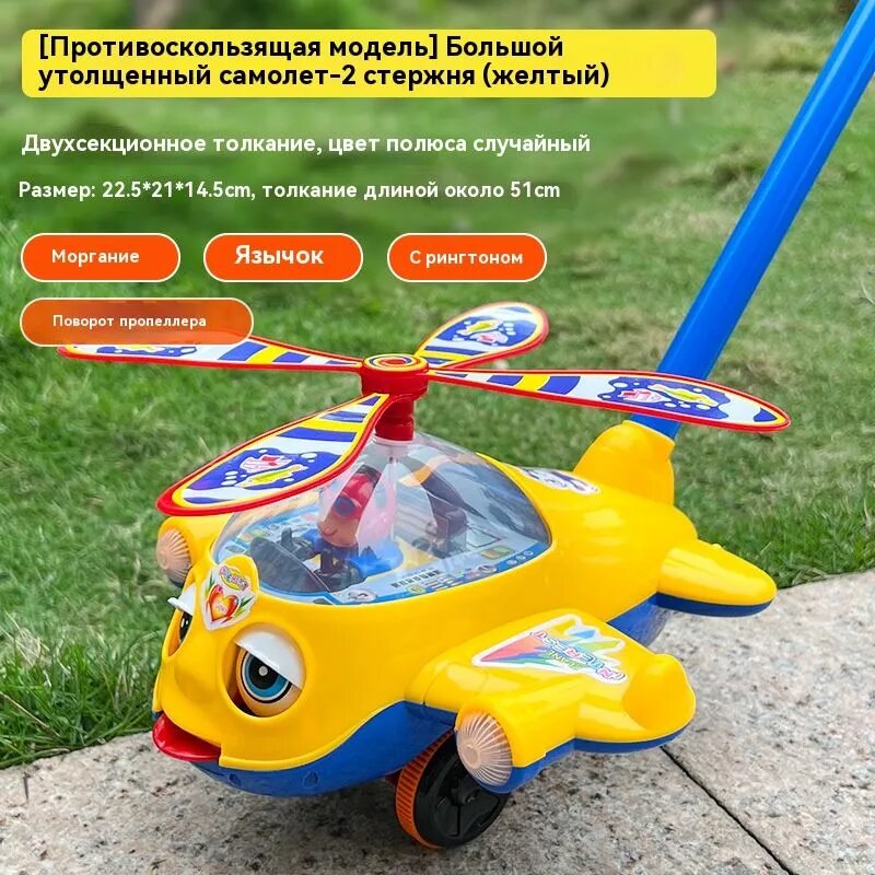 Игрушка-каталка Самолет : пластиковая развивающая игрушка для первых шагов развитие координации и моторики