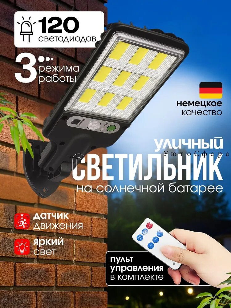 Уличный светильник, Без цоколя, количество ламп:120шт
