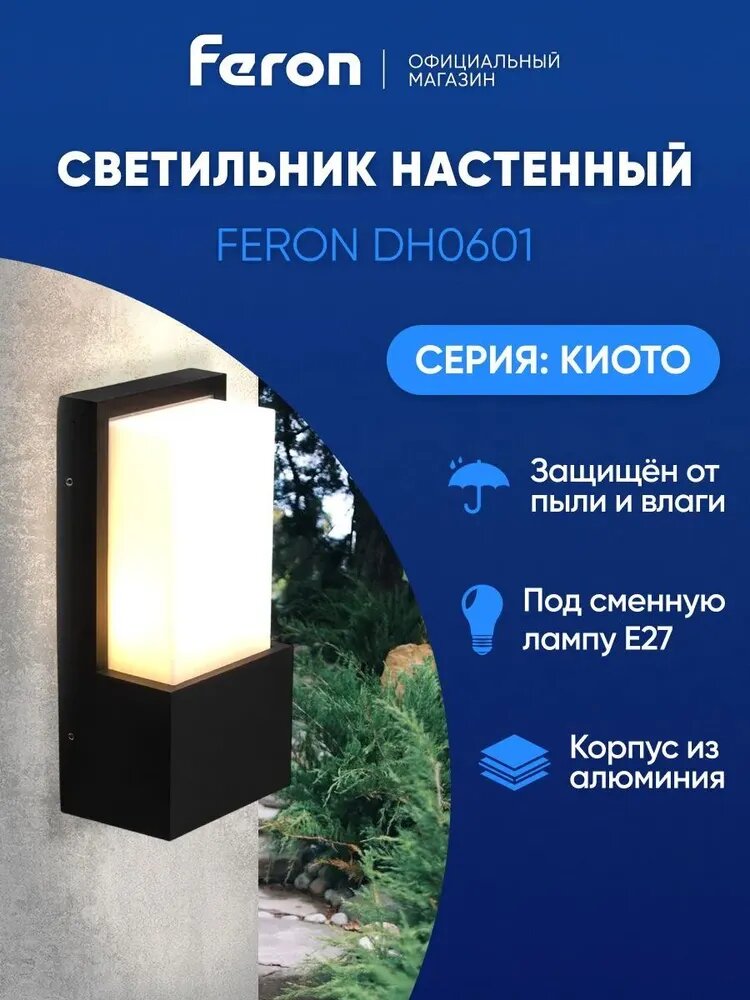 Уличный светильник, E27, количество ламп:1шт
