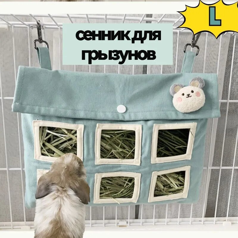 Кормушка для животных