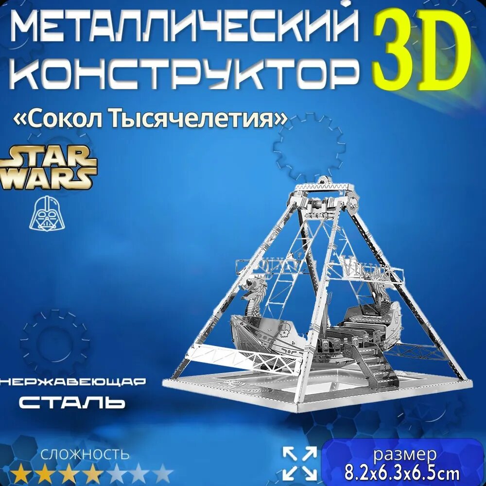 Пиратский корабль викингов / подарок мужчине на день рождения 3D металлические головоломки DIY Взрослые игрушки