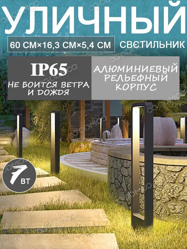 OGODMOO Уличный светильник, количество ламп:1шт