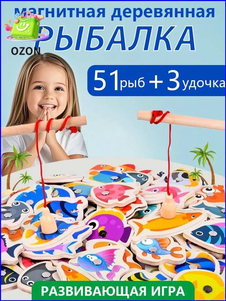Премиум набор для магнитной ловли с 3 удочками и 51 фигуркой, где сортер морских обитателей является качественным бестселлером-.