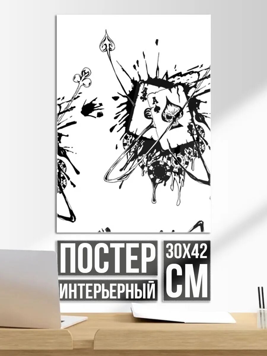 Постер на стену Покер
