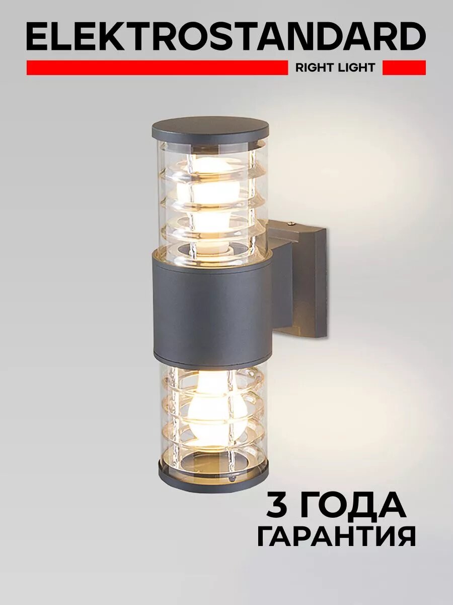 Уличный настенный светильник Elektrostandard Strada 1407 TECHNO, E27, цвет серый, IP54