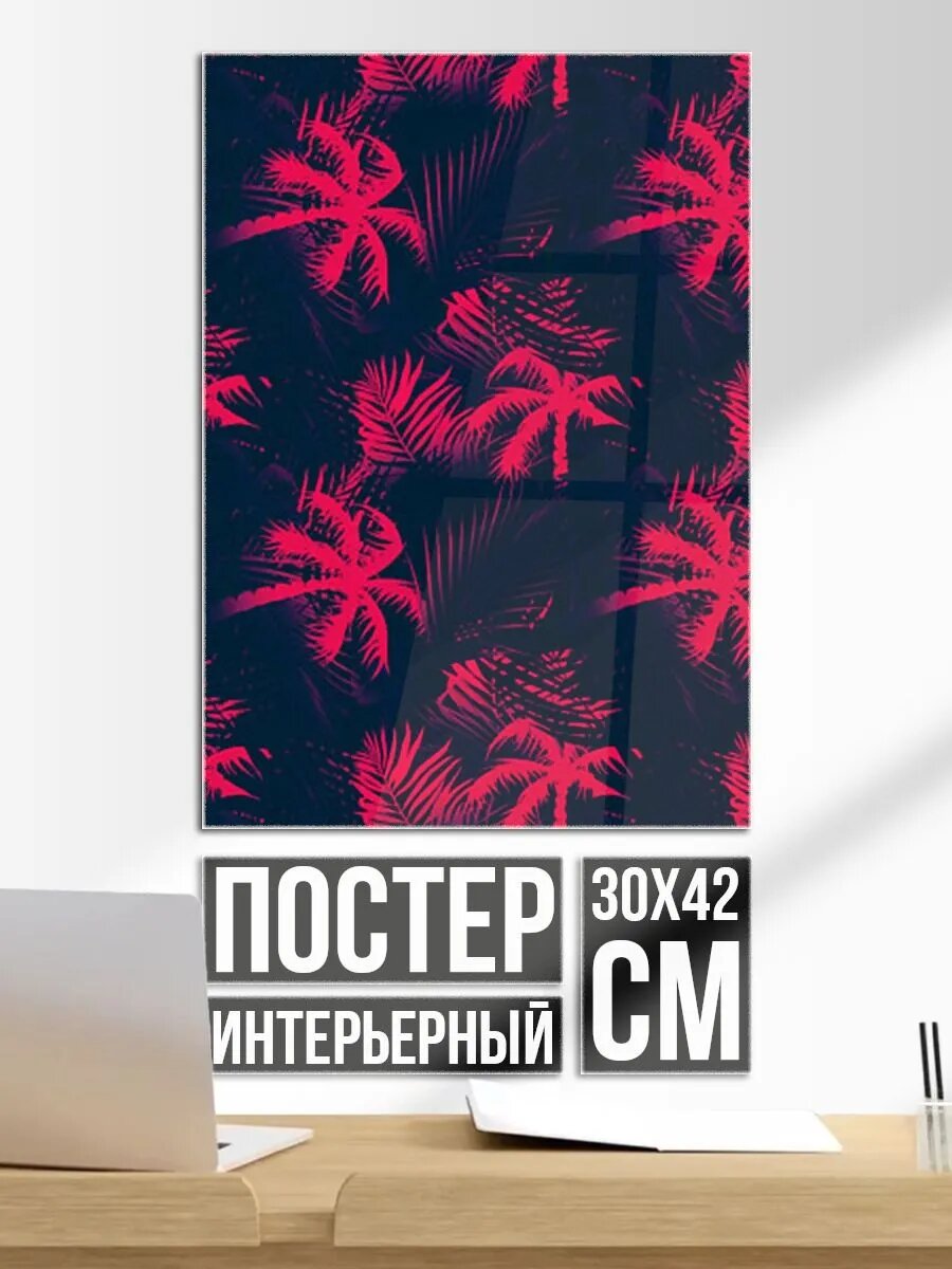 Постер на стену Palm pink black