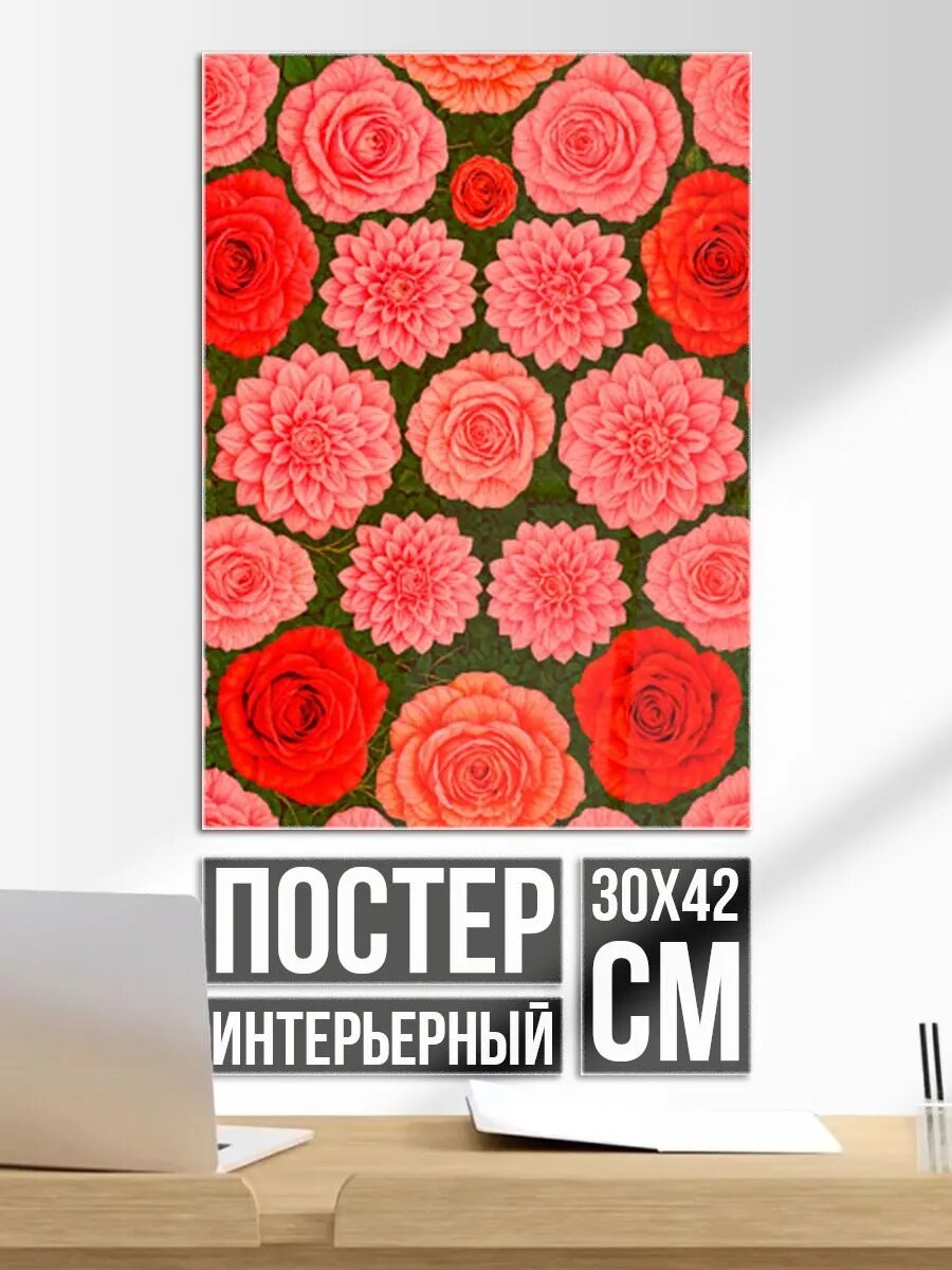 Постер на стену Цветочная поляна паттерн