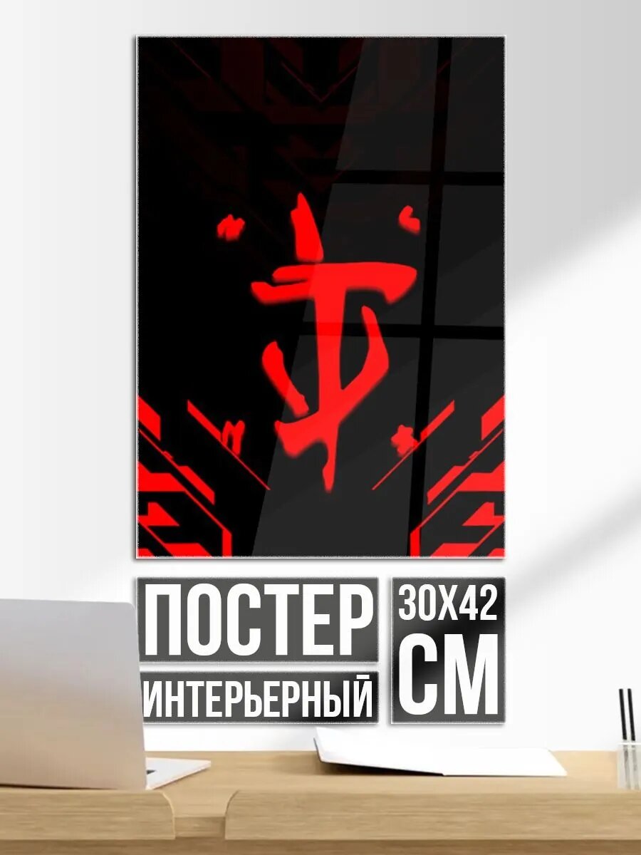 Постер на стену Doom geometry red steel