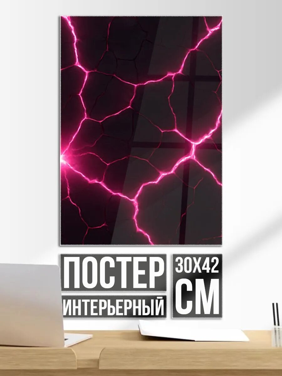 Постер на стену Розовый свет из разлома плит