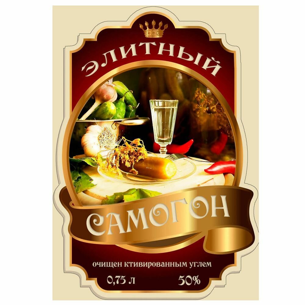 Этикетки - наклейки для бутылок самогона на самоклеящейся основе. /10х7 см /32 шт
