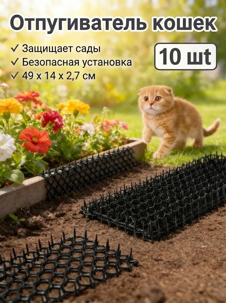 Сетка садовая защитная от птиц,0.5х0.4м