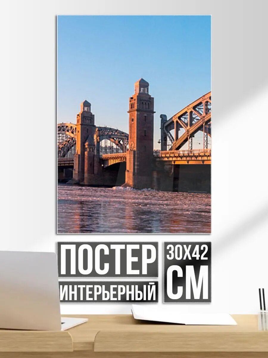 Постер на стену Большеохтинский мост в Санкт-Петербурге