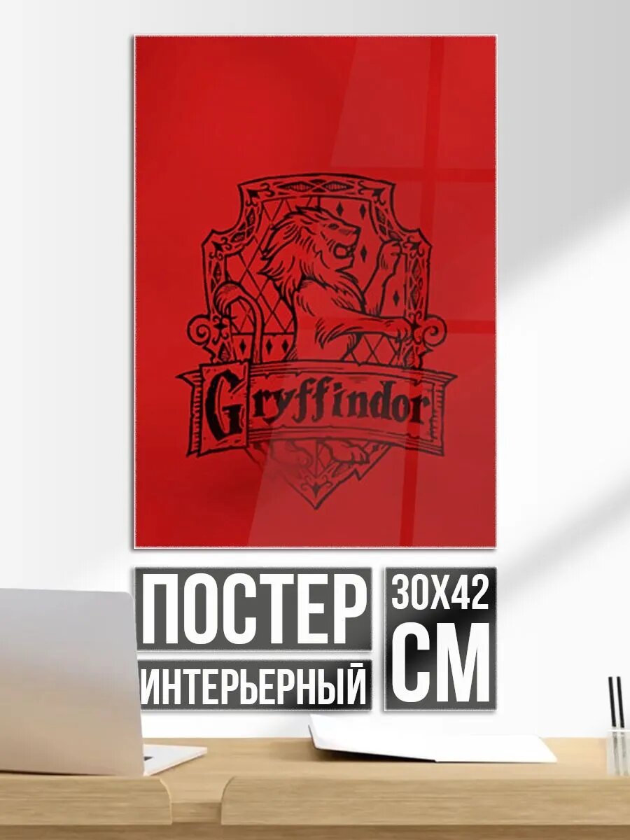 Постер на стену Гриффиндор Хогвартс