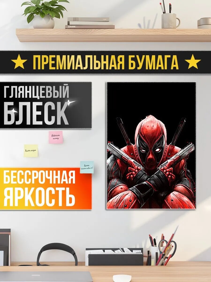Постер на стену Bloody Deadpool — фото 1