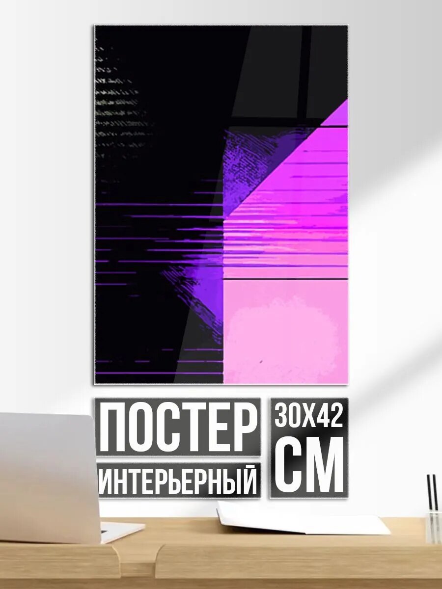 Постер на стену Горизонтальные полосы на чёрно-розовом фоне