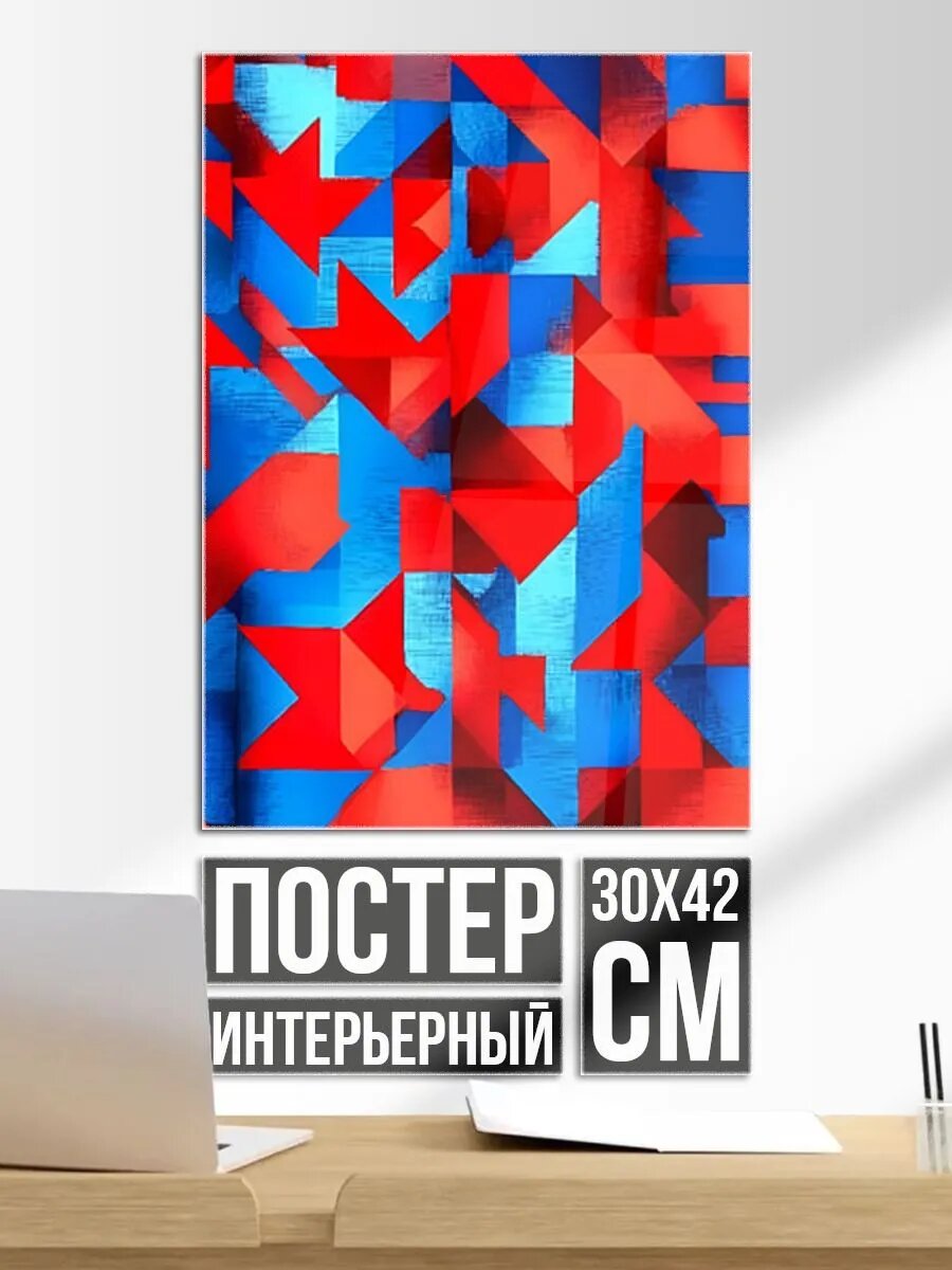 Постер на стену Сине красная абстракция