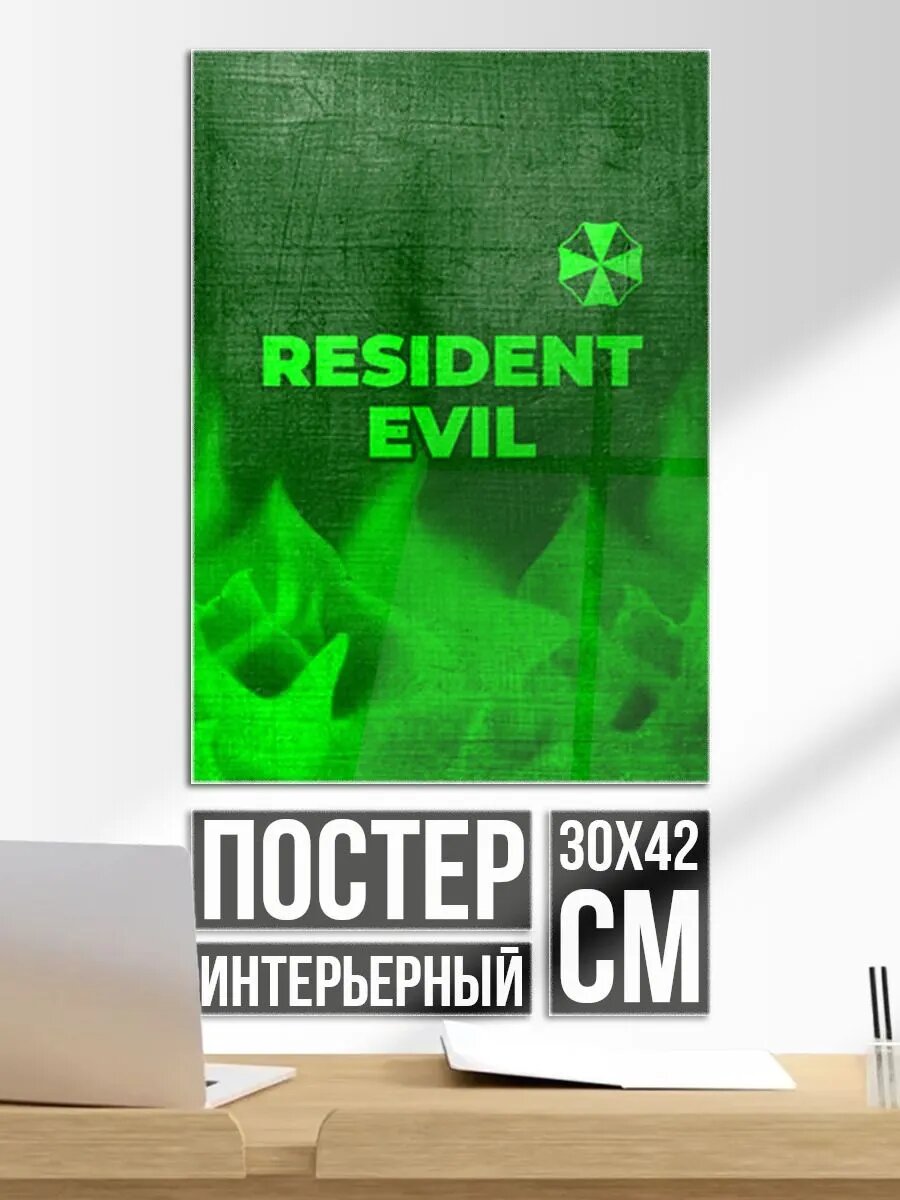 Постер на стену Resident Evil - green gradient посередине