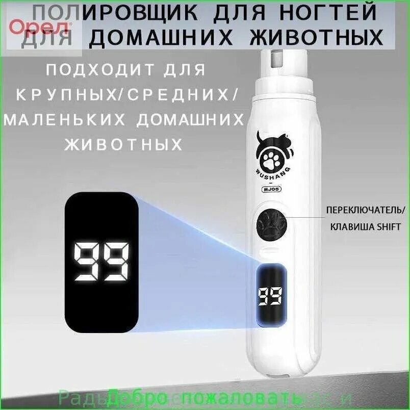Когтерезка для кошек, гриндер для когтей собак, 1 шт
